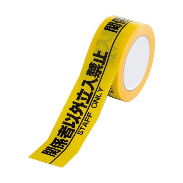 ■特徴 区画分けに適した粘着テープです。 立入禁止場所を明確にする事が出来ます。 手で簡単に切ることが出来ます。  ■用途 立入禁止区画表示に最適です。  ■仕様 テープ全長(m)：25 ●テープ色:黄 ●テープ幅(mm):50 ●内容:関...