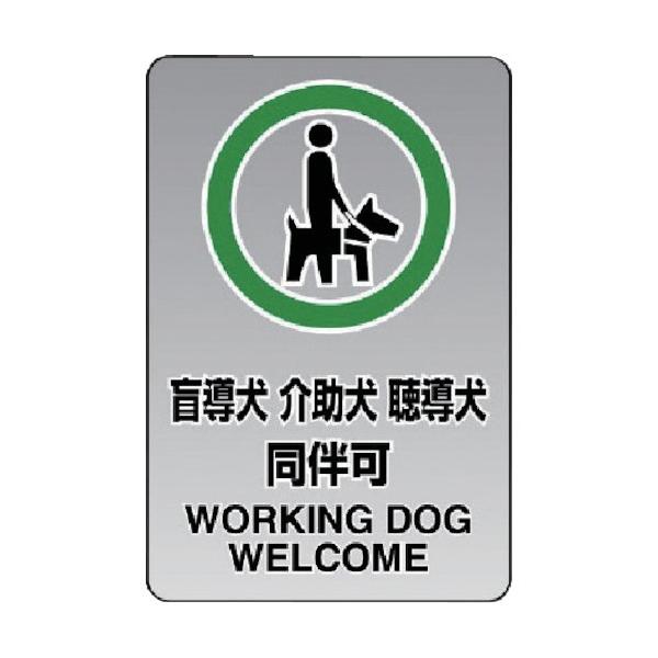 商品画像はイメージ画像です。実際とは異なる場合がございます。 ■特徴 ガラス扉や、自動ドア等の透明ガラスに貼りつけるのに適したステッカーです。  ■材質 透明ペットフィルム ●摘要:粘着シール ●寸法(mm):300×200 ●内容:盲導犬...