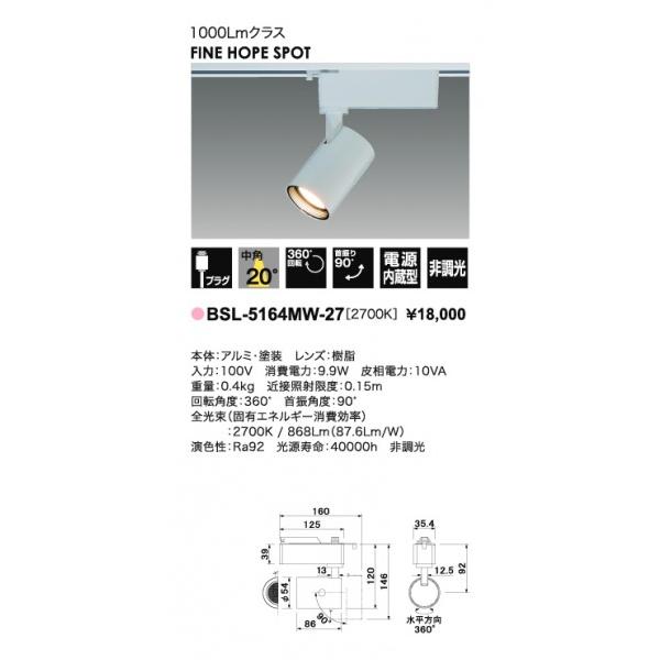 ・スポットライト ・1000Lmクラス/非調光/2700K ・プラグ式 ・電源内蔵型 ・配光角:中角20° 首振り90° 360°回転 ・サイズ:φ54   【サイズ】 Φ54 【カラー】 ホワイト 【重量】 0.4kg 【入数】 1台