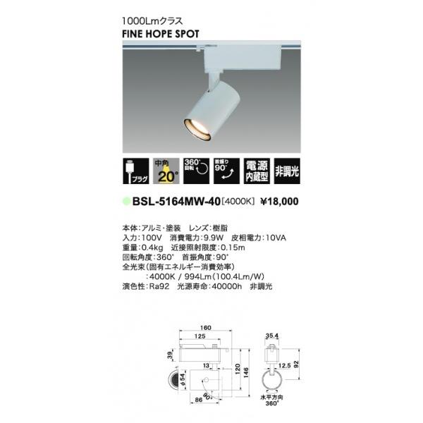 ・スポットライト ・1000Lmクラス/非調光/4000K ・プラグ式 ・電源内蔵型 ・配光角:中角20° 首振り90° 360°回転 ・サイズ:φ54   【サイズ】 Φ54 【カラー】 ホワイト 【重量】 0.4kg 【入数】 1台