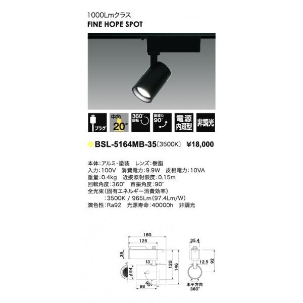 ・スポットライト ・1000Lmクラス/非調光/3500K ・プラグ式 ・電源内蔵型 ・配光角:中角20° 首振り90° 360°回転 ・サイズ:φ54   【サイズ】 Φ54 【カラー】 ブラック 【重量】 0.4kg 【入数】 1台