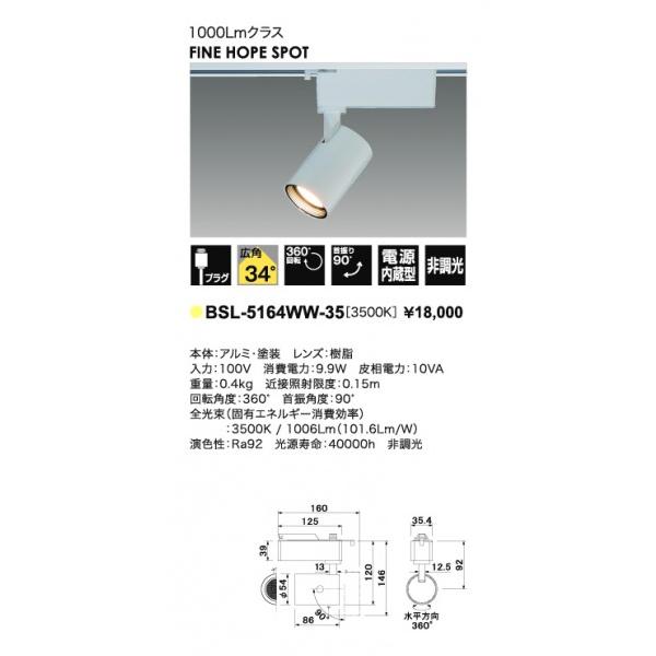 ・スポットライト ・1000Lmクラス/非調光/3500K ・プラグ式 ・電源内蔵型 ・配光角:広角34° 首振り90° 360°回転 ・サイズ:φ54   【サイズ】 Φ54 【カラー】 ホワイト 【重量】 0.4kg 【入数】 1台