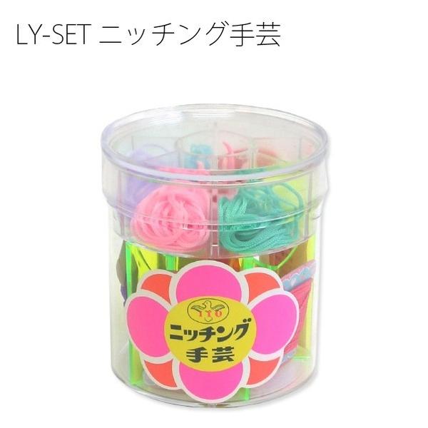 本体サイズ: 約23×74mm 生産国: 日本 ■内容/糸10色、編み器、編み方の説明書 ■素材/ポリエステル ■昔懐かしいリリアン編みのセットです。  パッケージのレトロ感に何とも言えない魅力を感じます。  手先の運動にもなります。 リリ...