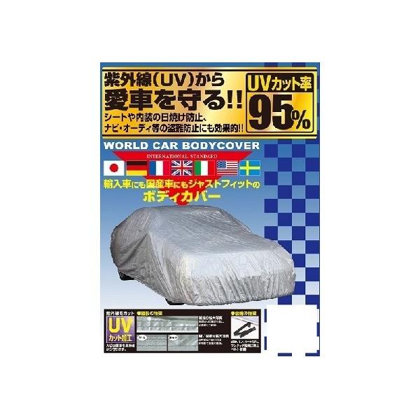 紫外線、ホコリや雨から愛車を守るカーカバーです。前後にワンタッチ風飛び防止ベルト付です。 サイズ:全長4.71m〜5.01m(ステーションワゴン)  【カラー】 シルバー 【入数】 1個 CB107