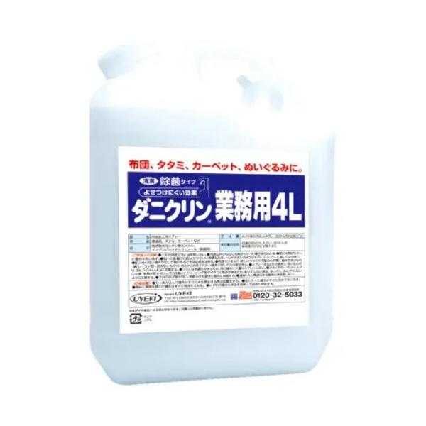 ■特徴 布団やタタミ、カーペットやソファーなどにシュッとスプレーするだけ。ダニの嫌がる成分がダニをよせつけにくくします。 安全性にも配慮し、寝具に使っても肌への刺激が少なく、スプレーしたところが口にふれても問題ありません。 シーツなどお洗濯...