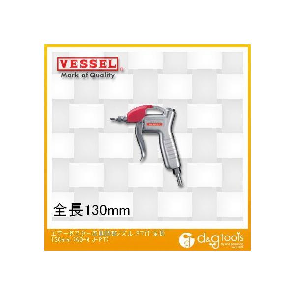 代引き不可 ベッセル エアーダスター ロングノズル No．AD−4N−200 ppgbbe.intranet.biologia.ufrj.br