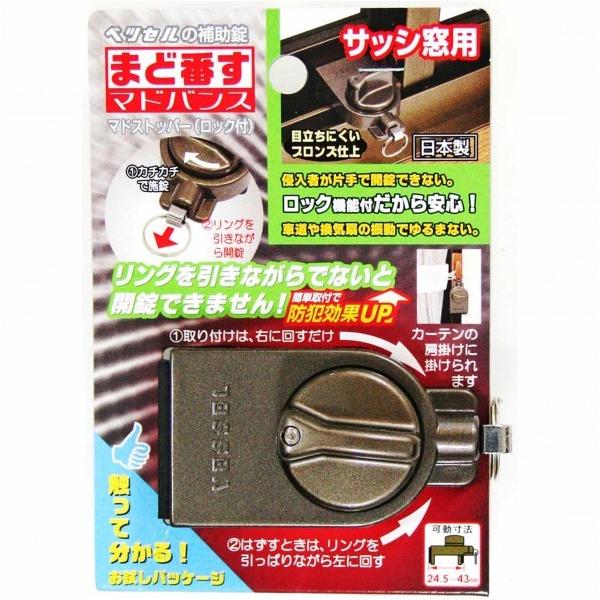【商品説明】 簡単サッシの防犯、振動でゆるまないゆるまない逆戻り防止ラチェット付 つまみ内部の歯車がロック機構で固定され、振動があってもゆるまない 設置はつまみを締めて取付けるだけ、工具や接着は不要です。 はずす時はリングを引っ張りながらつ...