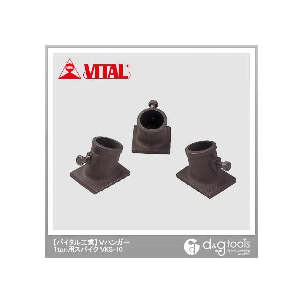 【入数】 1SET VKS10