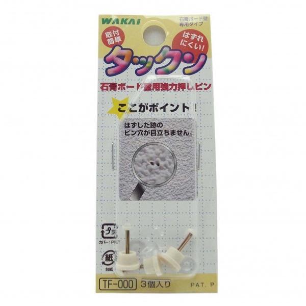 【商品説明】 取付簡単で壁に優しく、しっかり固定し、強力サポートします。  石こうボード壁(9.5mm以上)専用です。  吸音ボードには使用できません。  取り外した跡は、小さなピン穴が残るだけで目立ちません。   【用途】 タックンフック...