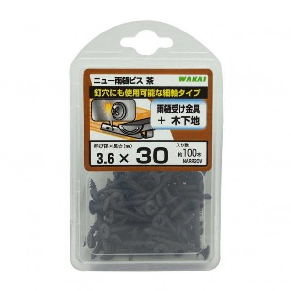 【商品説明】 雨樋受け金具＋木下地 釘穴にも使用可能な細軸タイプ  【用途】 木下地への雨どい金具の取り付け  【注意】 用途以外に使用しないでください。   【材質】 鉄  【サイズ】 呼び径：3.6mm長さ：30mm 【カラー】 ブラウ...