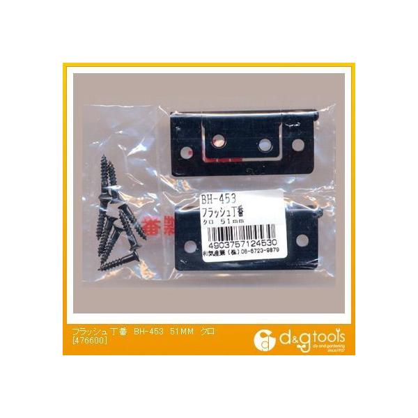 【商品説明】 軽量木製扉用丁番。   【注意】 取り付けの際、木部の割れを防ぐためキリで下穴を開けてください。   規格:51mm フラッシュ丁番 フラッシュ蝶番 蝶番 ちょうつがい ヒンジ  【サイズ】 51mm 【カラー】 黒 【入数】...