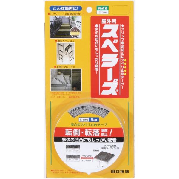 【商品説明】 転倒・転落・スリップ事故を防止する屋外用スベリ止めテープです。 雨で濡れる場所やすべりやすい材質の面には特に有効です。 やわらかアルミベースだから凸凹面にそって密着。 コンクリートやタイル、鉄板、石材などに貼付けできます。 水...