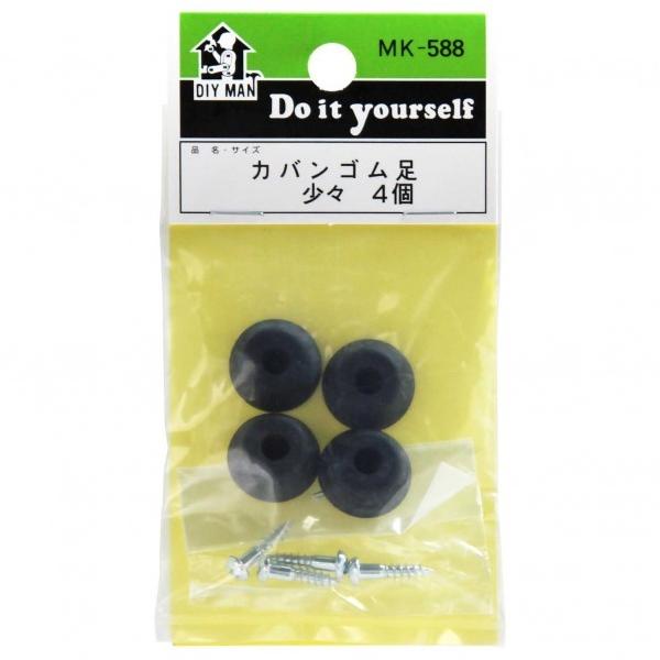 【商品説明】 鞄の損傷又は汚れを防ぐ目的で使用してください。   サイズ:少々  【材質】 天然ゴム床面横幅：13mm 上面横幅：9.5mm 高さ：5mm  【サイズ】 サイズ：少々 【材質】天然ゴム 【入数】 4個 MK588