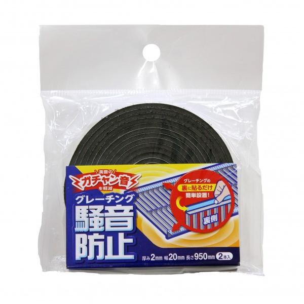 【商品説明】 溝蓋のガチャン音を軽減することができるゴムシートです。 粘着剤付きで、グレーチングの裏に貼るだけ簡単設置！ 【用途】 グレーチングの騒音防止に 【注意】 接着面の汚れを良く拭き取り、乾いてから貼り付けてください。 濡れた面には...