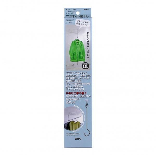 【商品説明】 天井にピタッ！吸盤マグネット マグネットでカンタンにお風呂の天井へ設置できる、便利な物干しフックです。 強力磁石＋吸盤でしっかり固定されるから、安心して洗濯物を干すことができます。 (1個:耐荷重1.5kg) 穴あけ等の工事が...