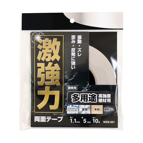 【商品説明】 振動・ズレ・歪み・反発に強い ポリプロピレン、ポリエチレンを含む接着しにくいプラスチックや金属、木材、ガラスなど幅広い素材を激強力に固定 柔軟な発泡体基材が追従して、衝撃、振動によるズレや自重による負荷に強いため、材料をしっか...