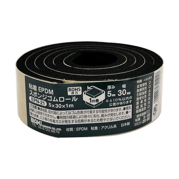 ■特徴 粘着付きなので、必要な長さにカットして貼るだけの簡単に扱えるスポンジロールです。 耐候性、グリップ性に優れるEPDM製です。 ■用途 滑り止め、断熱材、クッション材に。 ■材質 本体:EPDM 粘着:アクリル系    【カラー】 黒...