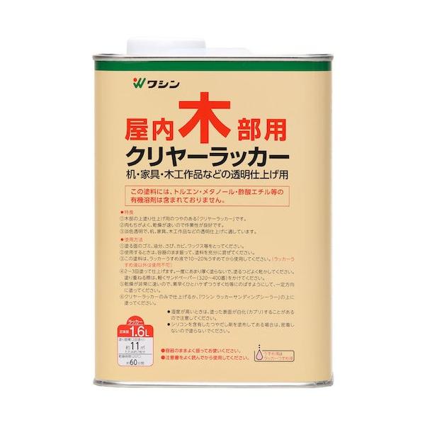 つやあり仕上げの硝化綿ラッカー・木目を生かした透明の仕上がり ●用途:木の工作品、木製家具、屋内木部など ●乾燥時間:約 1 時間/20℃ ●1.6Lの場合塗り面積（2回）約11m2（タタミの広さ約7枚分） ●うすめ液:ラッカーうすめ液 ●...