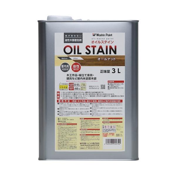 鮮やかな色調の油性顔料着色剤・色ムラになりにくく、木目を引き立てます ●用途:未塗装木部の着色（木の工作品、木彫り作品、家具、床、階段など）ニスで上塗りしてください ●上塗りに適したニス:油性系ニス、ラッカー系ニス ●乾燥時間:約 1 時間...