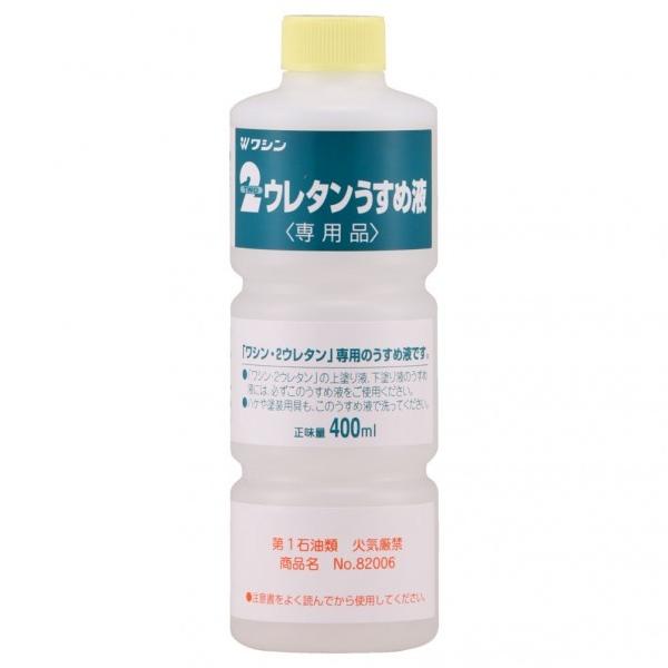 ●用途:2ウレタン(上塗り液、下塗り液)  【容量】 400ml