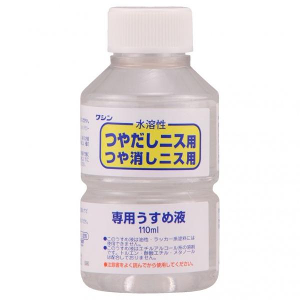 ●用途:水溶性つやだしニス、水溶性つや消しニス   【容量】 110ml 【入数】 1点