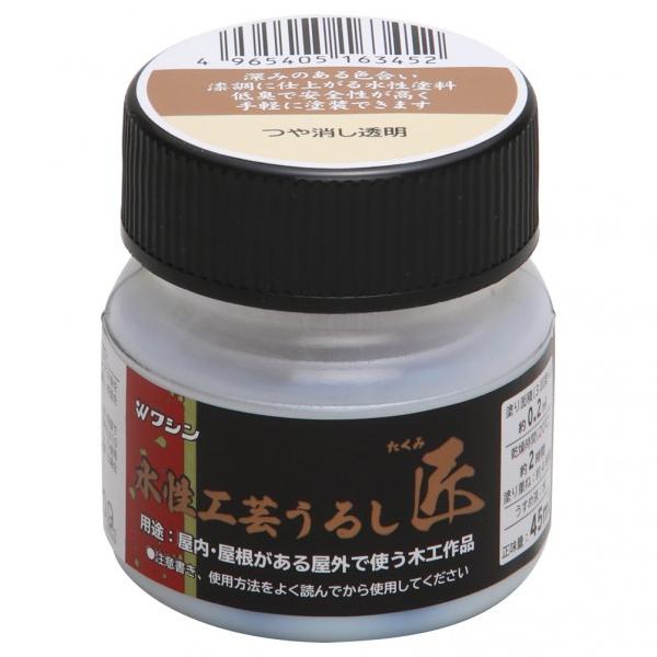うるし風の作品作りを手軽に 木部用 工芸品 合成漆 うるし風  【容量】 45ml 【カラー】 つや消し透明 【重量】 70g 【入数】 1個