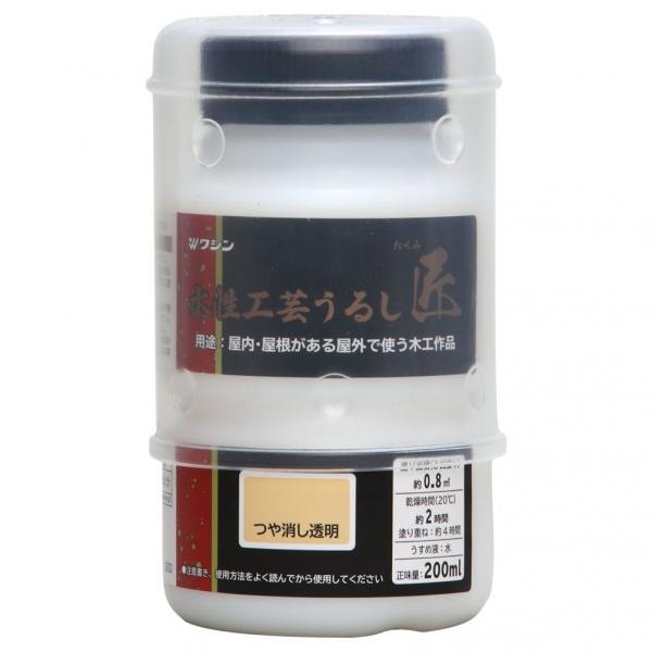 うるし風の作品作りを手軽に 木部用 工芸品 合成漆 うるし風  【容量】 200ml 【カラー】 つや消し透明 【重量】 260g 【入数】 1個
