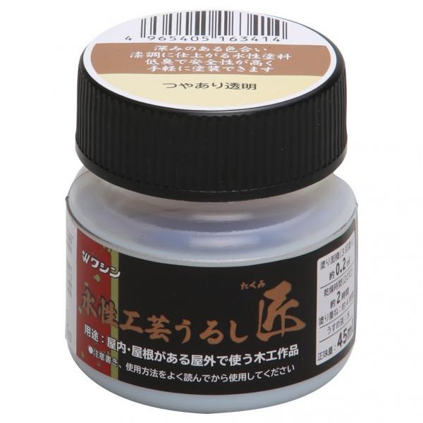 うるし風の作品作りを手軽に 木部用 工芸品 合成漆 うるし風  【容量】 45ml 【カラー】 つやあり透明 【重量】 70g 【入数】 1個