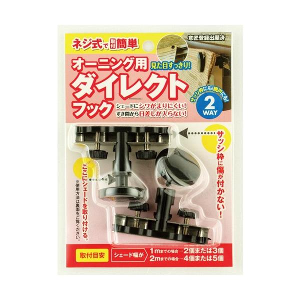 (特長)  ●隙間から日差しが入りません。  (用途)  ●オーニング日よけ商品をアルミサッシ、網戸枠に取り付ける部品として。  (注意)  ●耐荷重3kg/組以上のものを吊るさないでください。   【重量】 66.0G 【入数】 2個 OH02