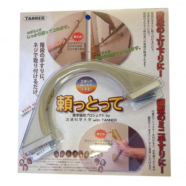 【商品説明】 2通りの使い方ができる。  階段の手すりに取り付けるだで、従来の手すりに比べ、階段の上り下り時の足への負担が軽減されます。  付属のアジャスターを付けると、お年寄りの為の縦型のミニ手すりとしてご使用いただけます。  上るとき、...