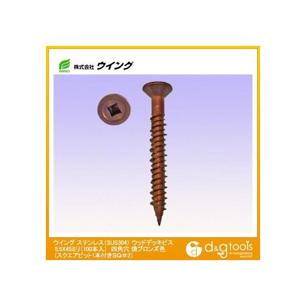 【サイズ】 5.5x45mm 【カラー】 焼ブロンズ 【入数】 100本 7892