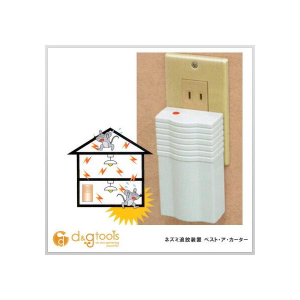 ●簡単操作 ●コンセントに差し込むだけでネズミを家から追放します。 ●ねずみがいやがる電磁波 ●交流配線上の電磁界を本器が発する特殊信号で変換させ、ネズミに刺激を与え不快にさせます。 ●効果は絶大で、ネズミ・ムカデ・不快な虫を家から追放しま...