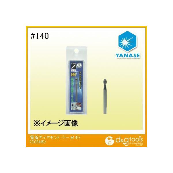 【サイズ】 ＃140 D03M5