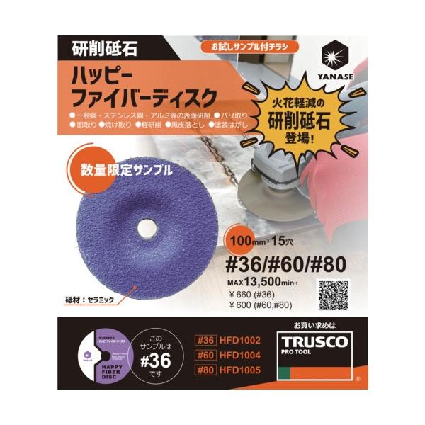 (特長)  ●オフセット砥石に比べてタッチが柔らかく振動が少なく火花が軽減されている構造となっています。   ●軽量かつ操作性があり安全性が高い。   ●お試しサンプル付です。   【重量】 41.0G 【入数】 1枚 HFD10021P