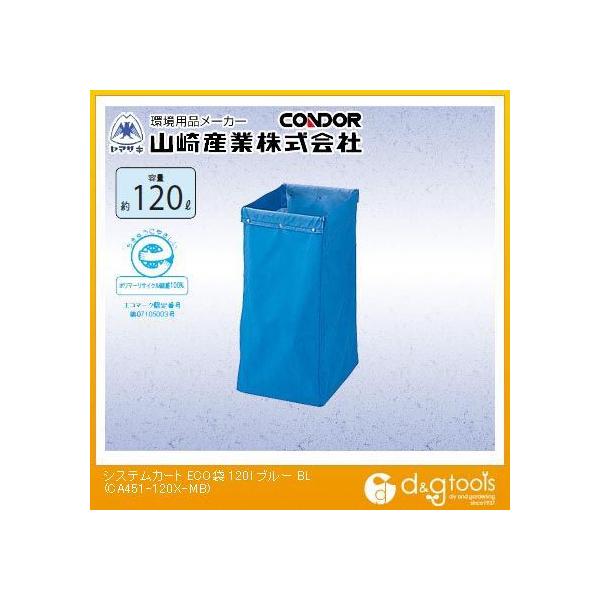 ●種別:120L-BL ●サイズ:約幅490×奥行350×高さ725mm ●容量:約120L ●カラー:ブルー ●材質: 再生PET100% ●注意:※フレームとセットでご使用ください。 袋のみでは自立しません  【サイズ】 120リットル...