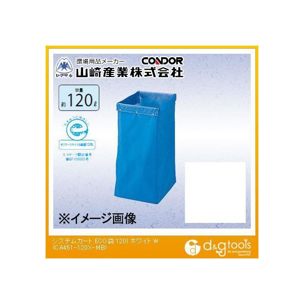●種別:120L-W ●サイズ:約幅490×奥行350×高さ725mm ●容量:約120L ●カラー:ホワイト ●材質: 再生PET100% ●注意:※フレームとセットでご使用ください。 袋のみでは自立しません  【サイズ】 120リットル...