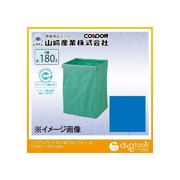 ●種別:180L-BL ●サイズ:約幅490×奥行525×高さ725mm ●容量:約180L ●カラー:ブルー ●材質: 再生PET100% ●注意:※フレームとセットでご使用ください。 袋のみでは自立しません  【サイズ】 180リットル...
