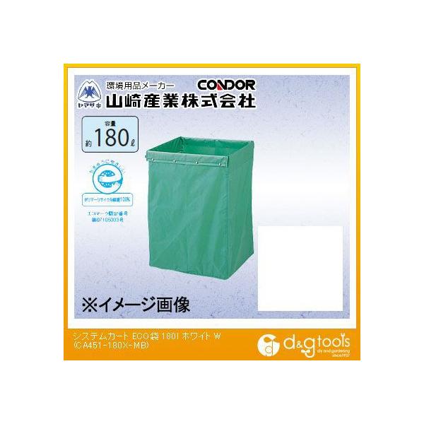●種別:180L-W ●サイズ:約幅490×奥行525×高さ725mm ●容量:約180L ●カラー:ホワイト ●材質: 再生PET100% ●注意:※フレームとセットでご使用ください。 袋のみでは自立しません  【サイズ】 180リットル...