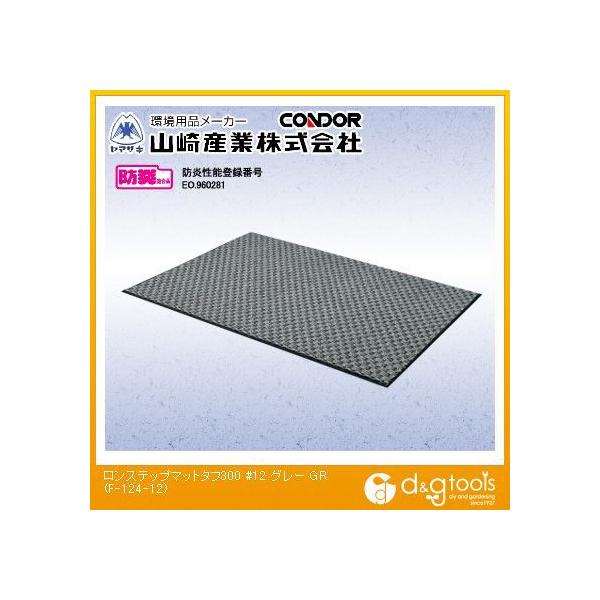 ●特徴: ・除塵性に優れたループパイルタイプは、学校やスーパーなど人通りの多い施設に ・ループ状のナイロンパイルが土砂をしっかりキャッチ ・歩き心地のよいクッション性 ●種別:GR(グレー) ●サイズ:900×1200mm ●重量:約4.4...