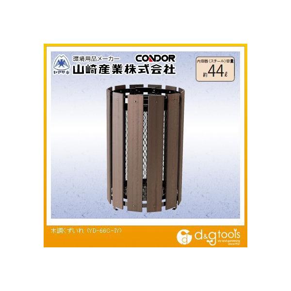 商品画像はイメージ画像です。実際とは異なる場合がございます。 ●特徴: ・木枠ボディの丸型くずいれ ・ゴミの回収に便利な内容器付き ●サイズ:φ400×高さ635mm(内容器:φ350×高さ505mm) ●容量:約44L ●重量:約6kg ...