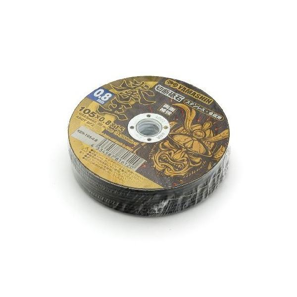 高性能切断を実現!!10枚入(未開封時の劣化・酸化を低減する品質保持シュリンクパックを採用!!)切断用途;薄鉄板・波トタン・鉄パイプ・丸棒・サッシ・ALC・ステンレス等両面補強 砥石粒度;A60T BF2サイズ;(外径)105x(厚み)0....