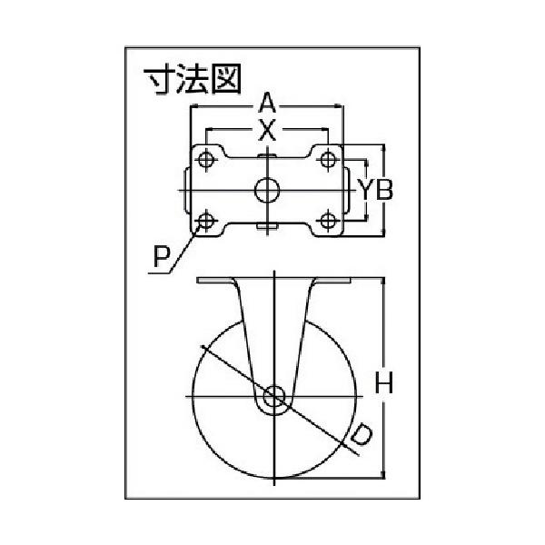 ■特徴 高級感のあるクロムメッキ仕上げで装飾性に優れます。  ■用途 台車や家具、什器に。  ■仕様 固定式  ■材質 金具:スチール 金具表面処理:クロムメッキ仕上げ 車輪:ゴム ●許容荷重(kgf):30.6 ●車輪幅(mm):20 ●...