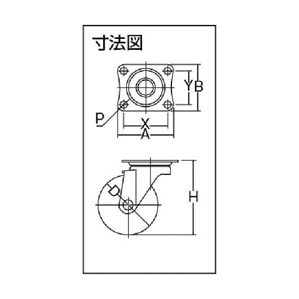 ■特徴 走行性、耐荷重性を備えた標準的な小型キャスターです。  ■用途 台車や家具、什器に。  ■仕様 自在式 プレート式  ■材質 金具:スチール 金具表面処理:三価ユニクロ仕上げ 車輪:ナイロンホイール、ウレタン ●許容荷重(kgf):...