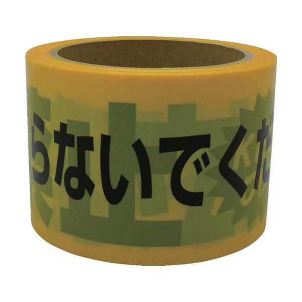 ■特徴 危険・安全・環境整備を文字とイラストで表示できます。  ■仕様 非粘着タイプ 切断にはカッターが必要  ■材質 ポリエチレン（PE）+ポリプロピレン（PP）混合フィルム ●表示内容:立入禁止 ●幅(mm):70 ●長さ(m):50 ...