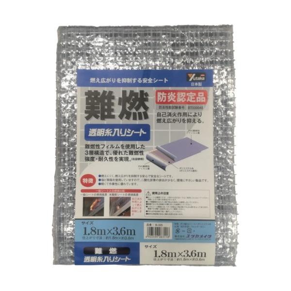■特徴 自己消火作用により燃え広がりを抑制するシートです。  ■用途 各種カバーや間仕切りなど。  ■仕様 厚さ：0.25mm 伸度：縦15％、横20％  ■材質 シート:ＰＶＣ＋ポリエステル糸 ハトメ：アルミ ●幅(m):1.8 ●長さ(...