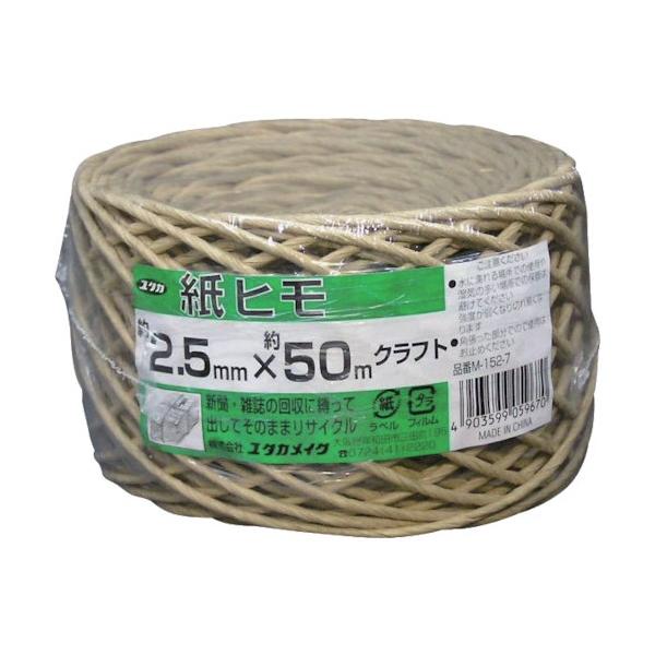 商品画像はイメージ画像です。実際とは異なる場合がございます。 ■特徴 古紙回収と一緒に再生できます。  ■用途 新聞・雑誌・ダンボール等の結束に。  ■仕様 平巻タイプ ●色:クラフト ●標準幅(mm):2.5 ●長さ(m):50  ●平巻...