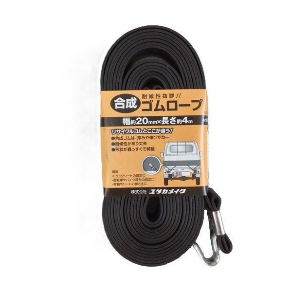 ■特徴 ゴムの厚み、伸びが一定です。 形状が真っすぐ直線で綺麗です。 耐久性があり丈夫です。 1.5倍伸長可です。 ■用途 トラックの幌掛けに。 自転車やバイクの荷物抑えに。 ■仕様 Aカンコノ字金具付き ■材質 EPDM、鉄    【カラ...