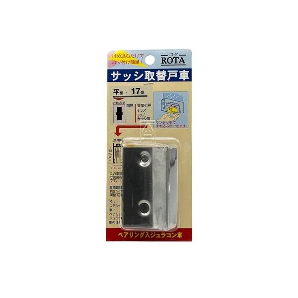 ワンタッチで取付可能です。 高さ調整機能付です。 （調整幅28mm） 用途 窓・玄関・引戸など。 サッシ取替用。 ベアリング入ジュラコン（R）車 耐荷重(kg)2個使用時:25 車輪径D(mm):35 全長A(mm):70 アルミ幅K(mm...