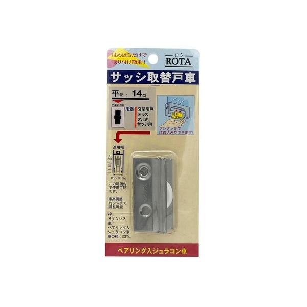 ワンタッチで取付可能です。 高さ調整機能付です。 （調整幅24mm) 用途 窓・玄関・引戸など。 サッシ取替用。 ベアリング入ジュラコン（R）車 耐荷重(kg)2個使用時:20 車輪径D(mm):30 全長A(mm):60 アルミ幅K(mm...