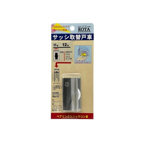 ワンタッチで取付可能です。 高さ調整機能付です。 （調整幅22mm) 用途 窓・玄関・引戸など。 サッシ取替用。 ベアリング入ジュラコン（R）車 耐荷重(kg)2個使用時:20 車輪径D(mm):30 全長A(mm):59 アルミ幅K(mm...